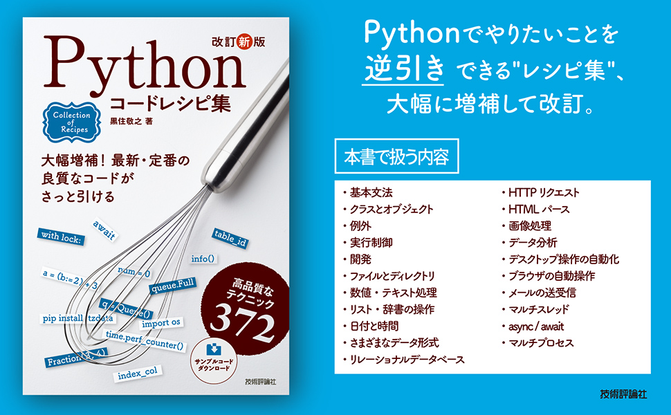 書籍案内 | 技術評論社