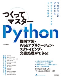 検索：python | Gihyo Digital Publishing … 技術評論社の電子書籍